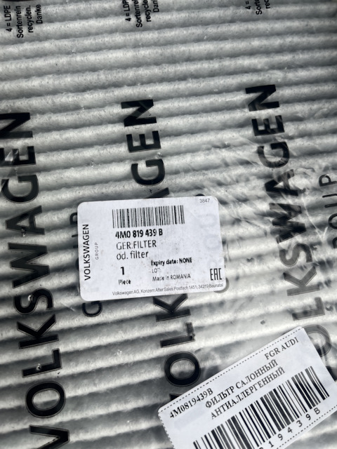 4M0819439B Фильтр салона VAG | Запчасти на DRIVE2
