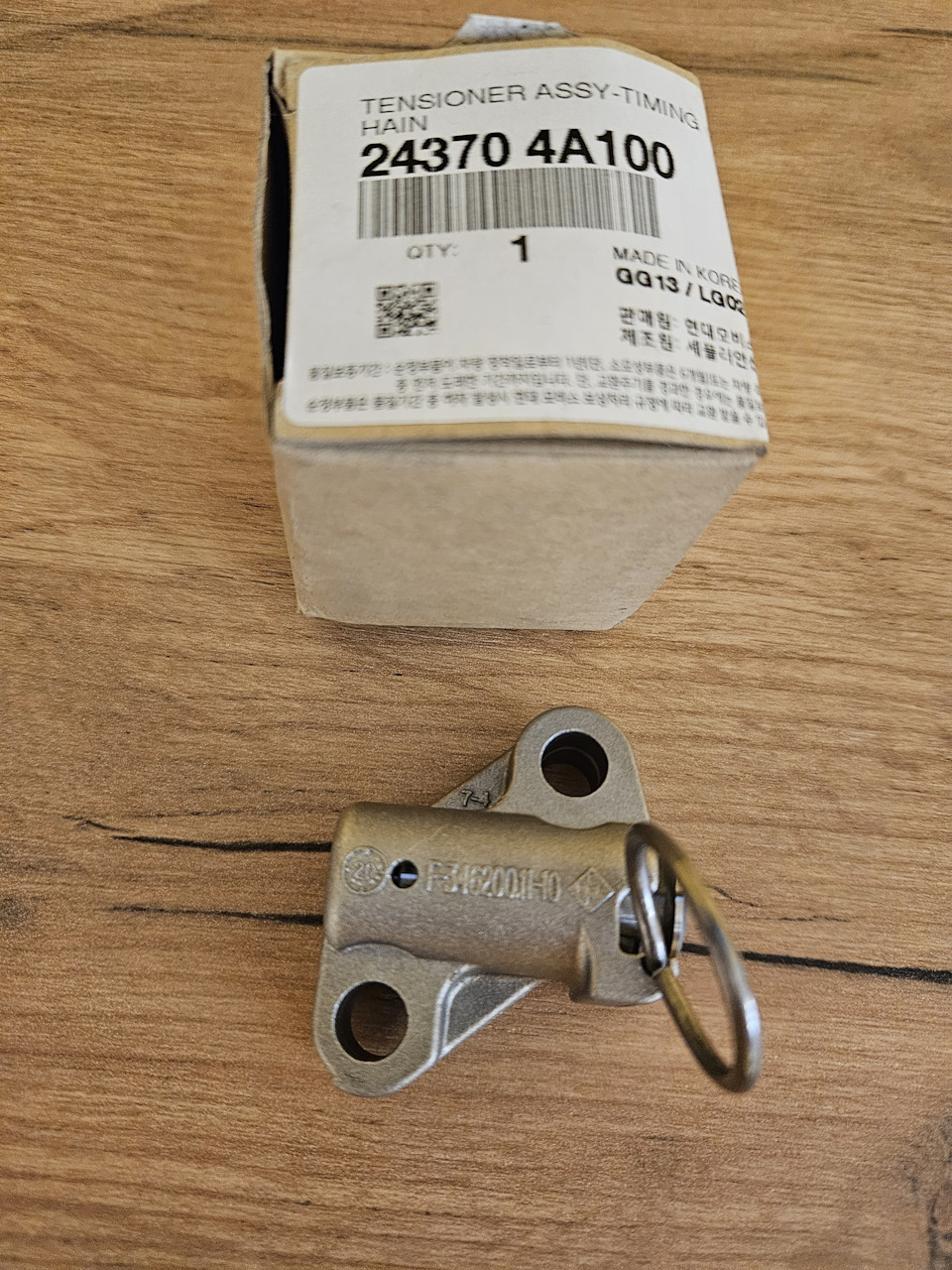 243704A100 НАТЯЖИТЕЛЬ ЦЕПИ ПРИВОДА ГРМ, СПОСОБ ИЗГОТОВЛЕНИЯ ...