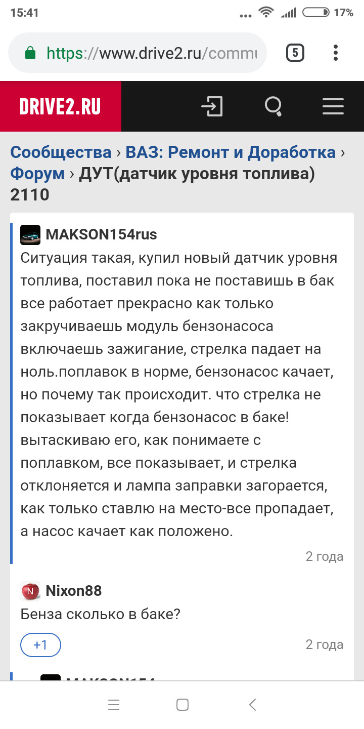 Ваз 2110 инжектор дут — DRIVE2