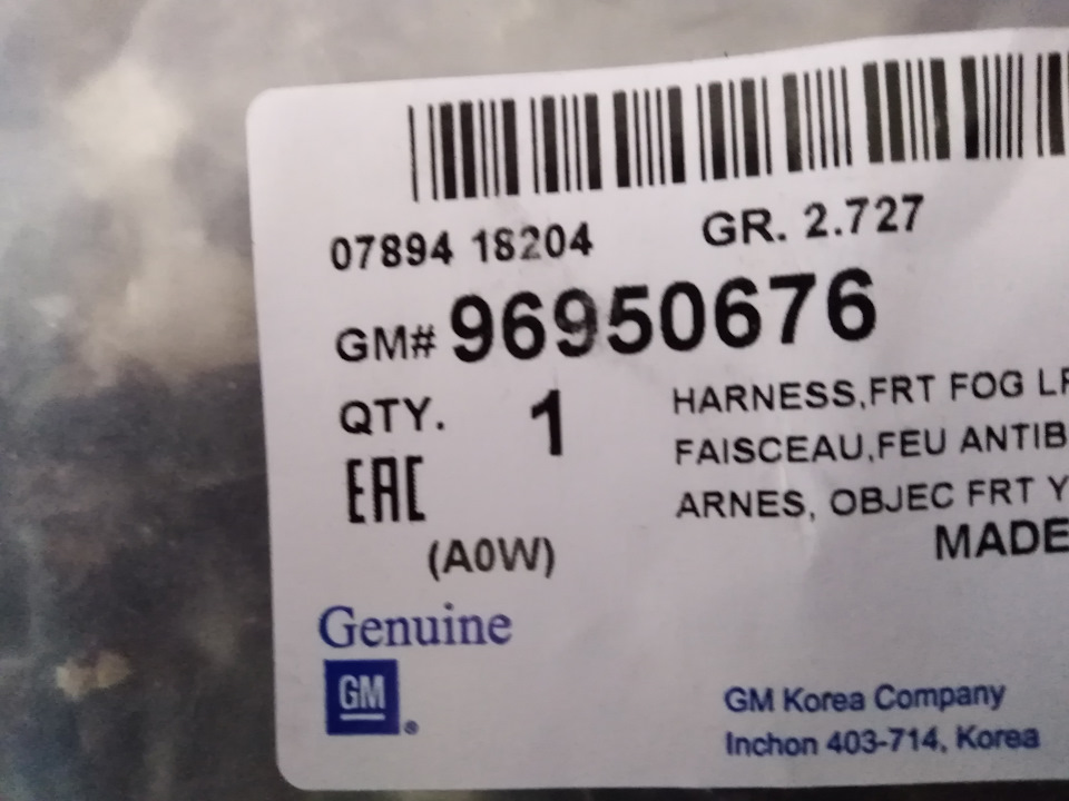 96950676 Жгут электропроводки передних противотуманных фар GM ...