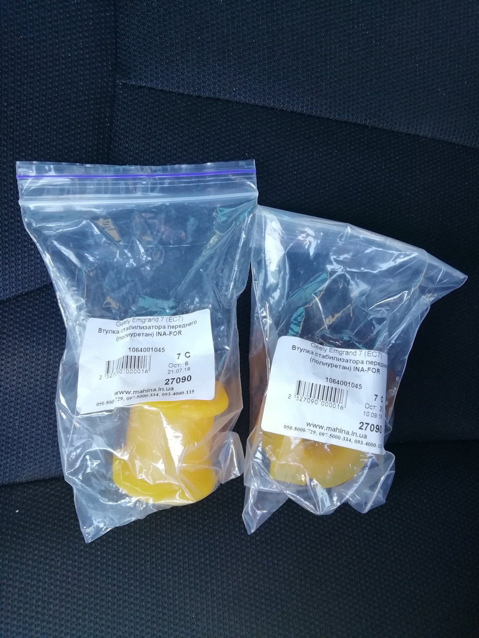 1064001045 Втулка стабилизатора EMG GEELY | Запчасти на DRIVE2