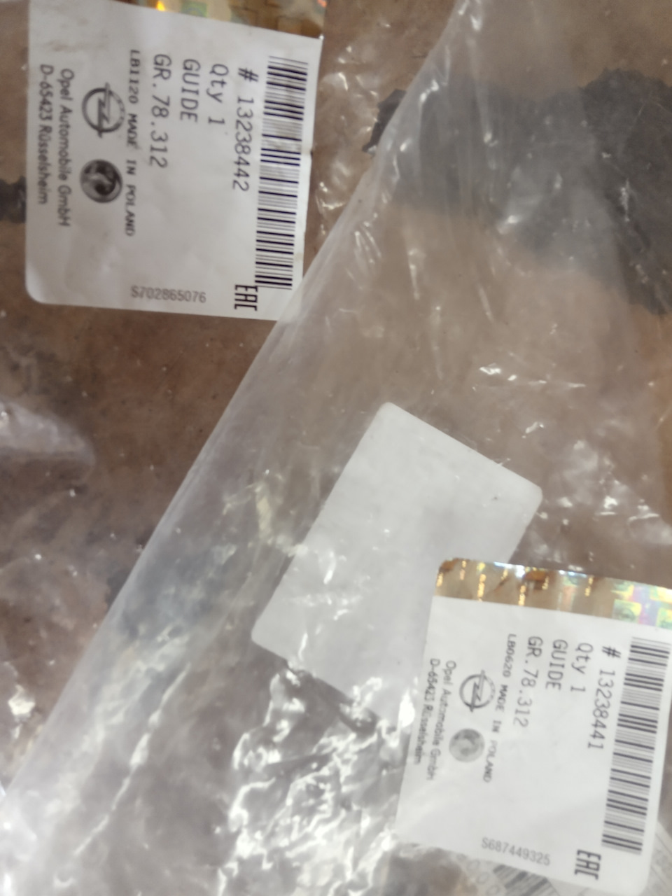 13238441 Направляющая крепления бампера GM | Запчасти на DRIVE2