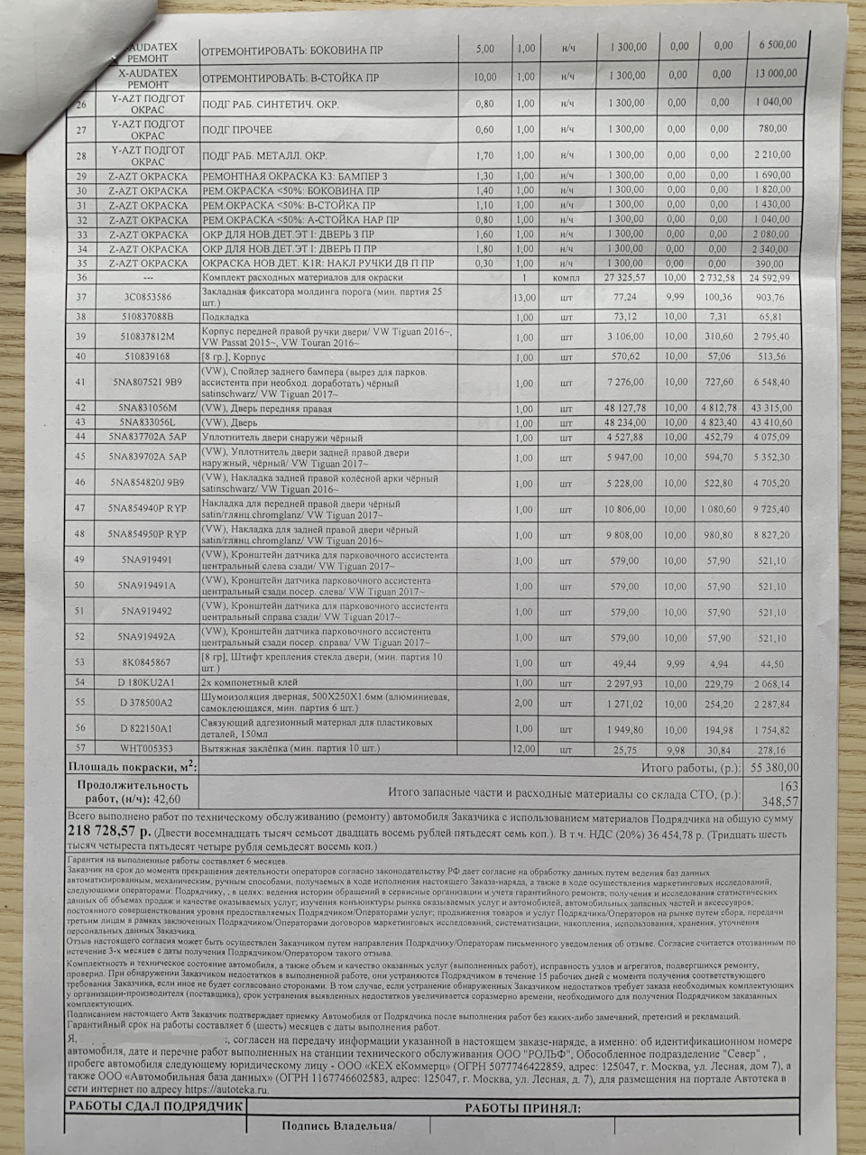 D378500A2 Демфер, алюм., ламин VAG | Запчасти на DRIVE2