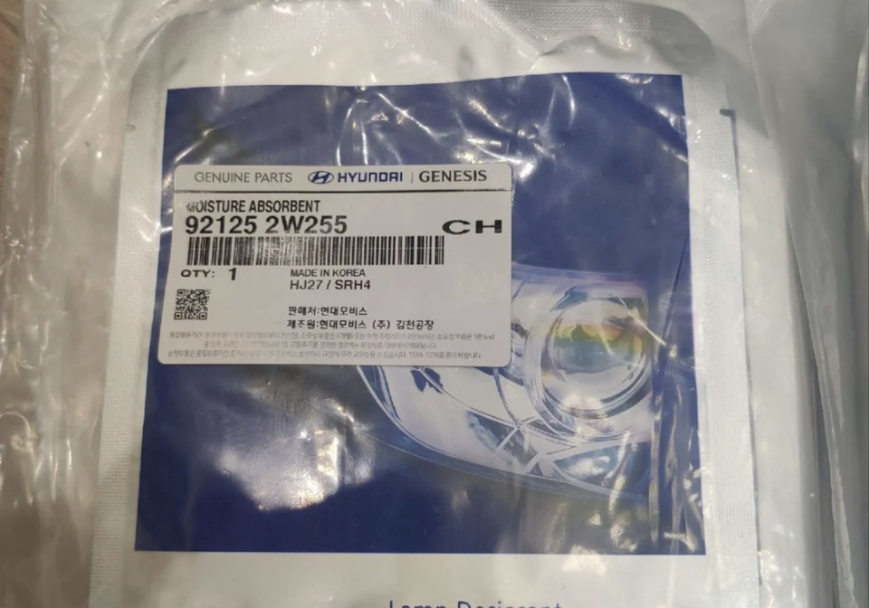 921252W255 Влагоотделитель фары головного света KIA HYUNDAI | Запчасти ...
