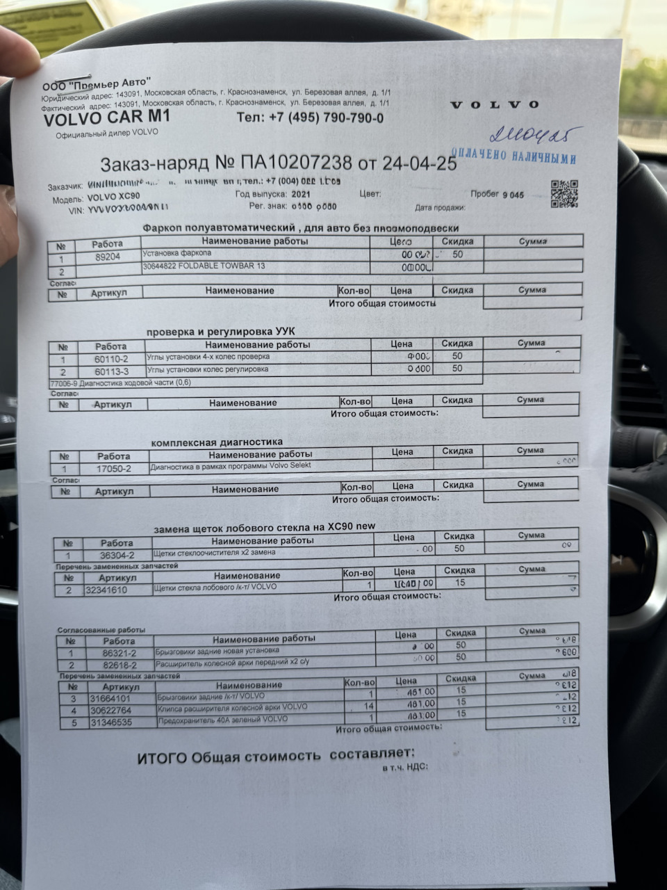 30644822 Программное обеспечение Volvo | Запчасти на DRIVE2