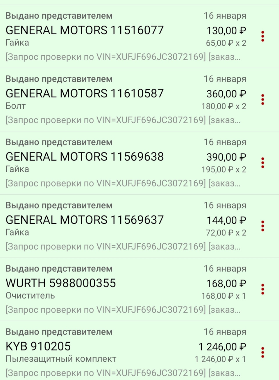 11610587 Винт М GM | Запчасти на DRIVE2