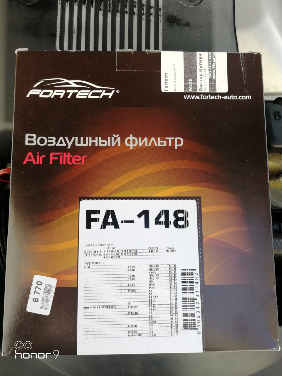 фильтр — BMW 5 series (E39), 4,4 л, 1998 года | плановое ТО | DRIVE2