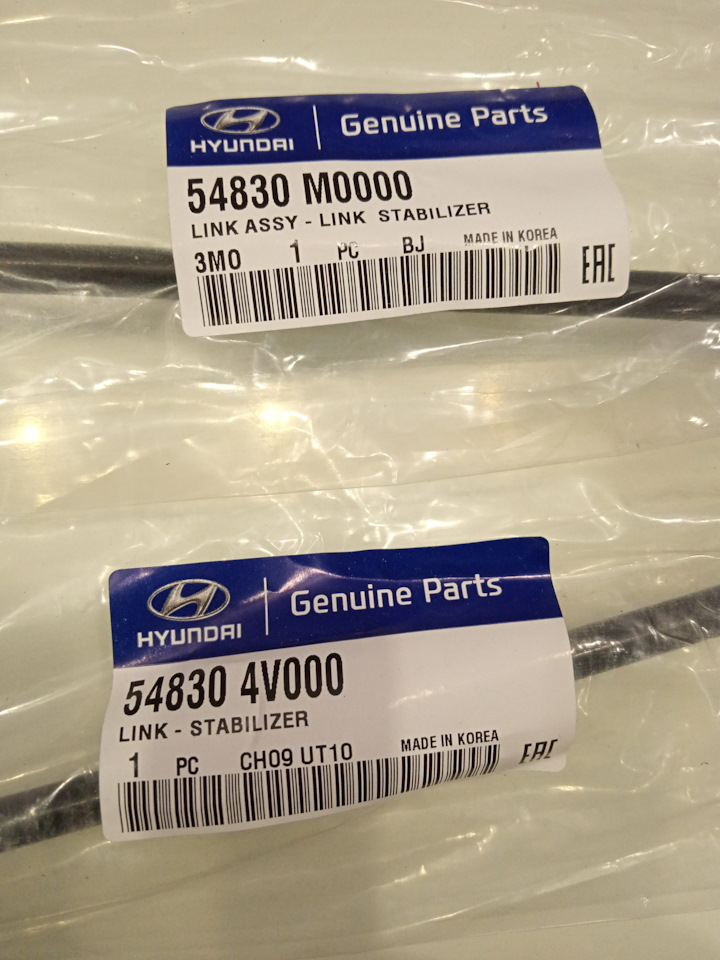 548304V000 Стойка стабилизатора KIA HYUNDAI | Запчасти на DRIVE2