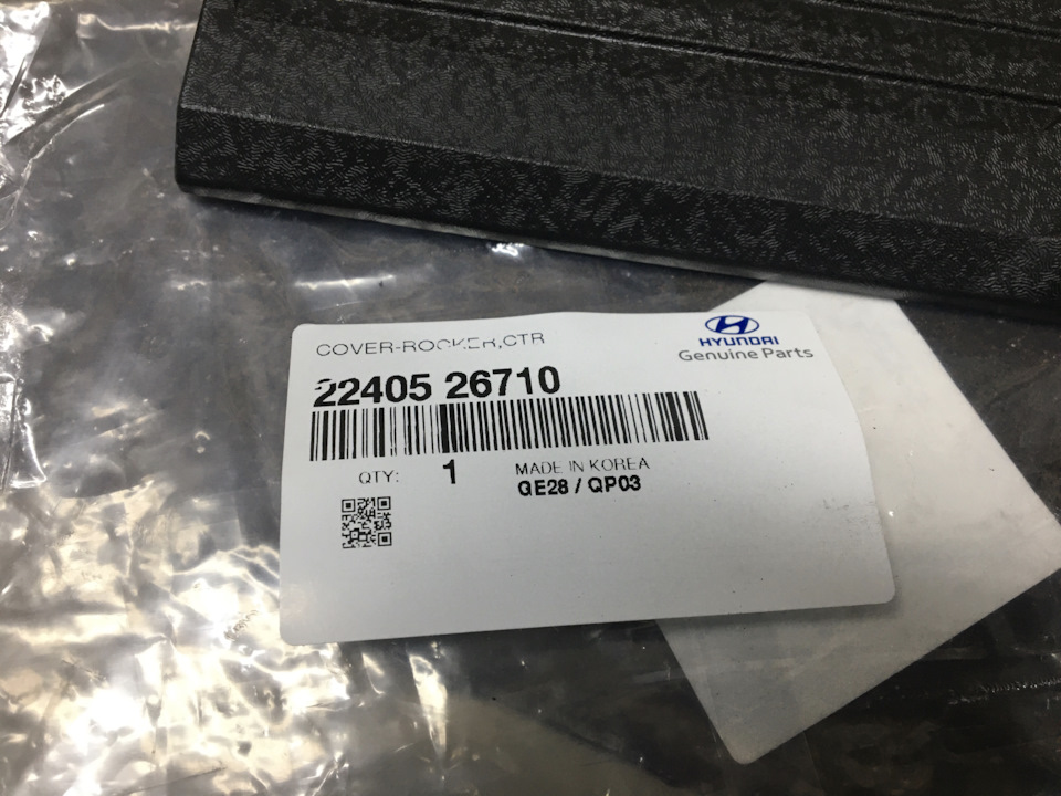 2240526710 Декоративная крышка двигателя KIA HYUNDAI | Запчасти на DRIVE2