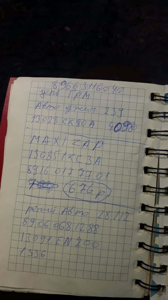 13091EN200 Планка натяжителя цепи грм NISSAN INFINITI | Запчасти на DRIVE2