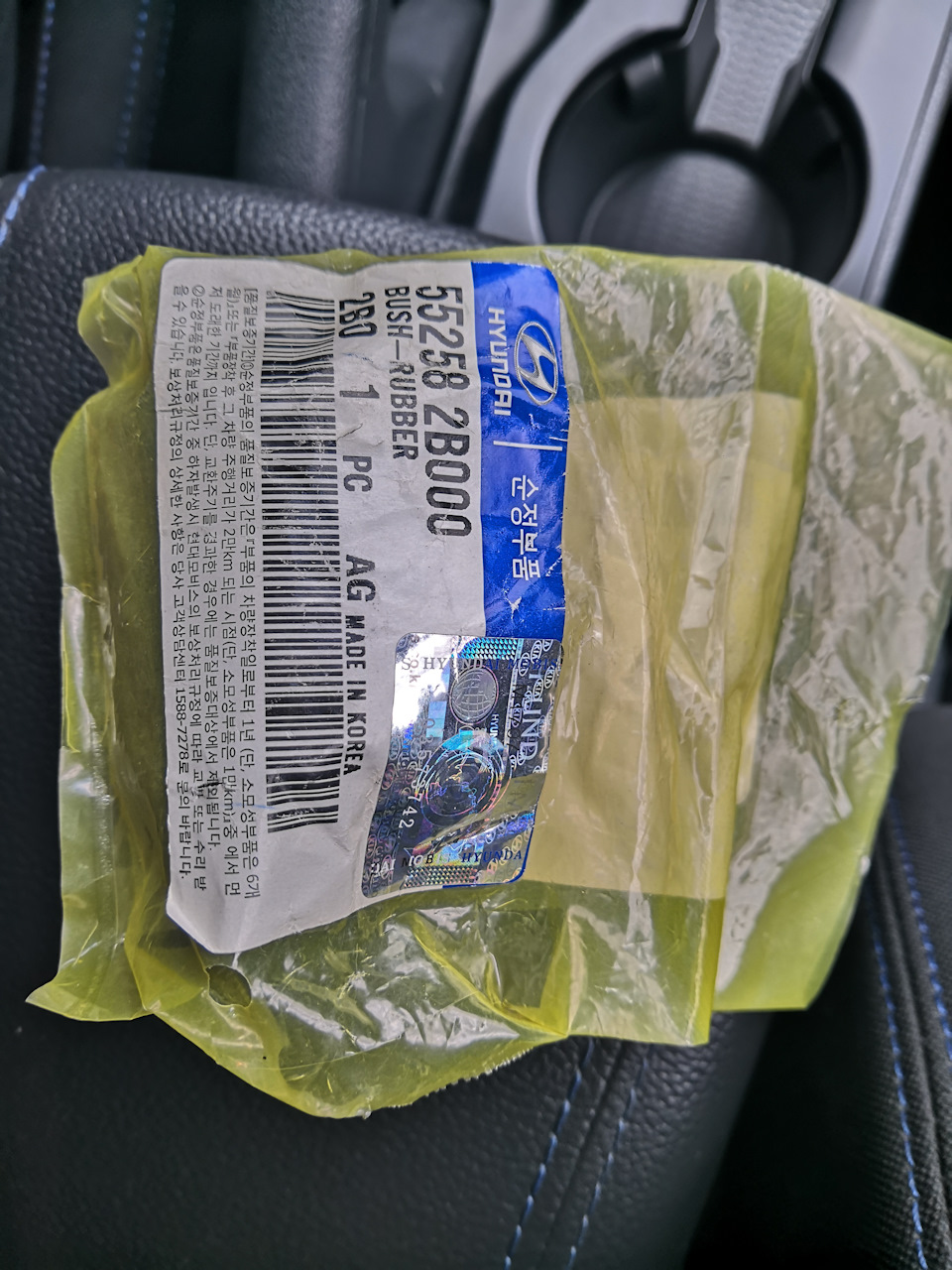 552582B000 Втулка подвески KIA HYUNDAI | Запчасти на DRIVE2