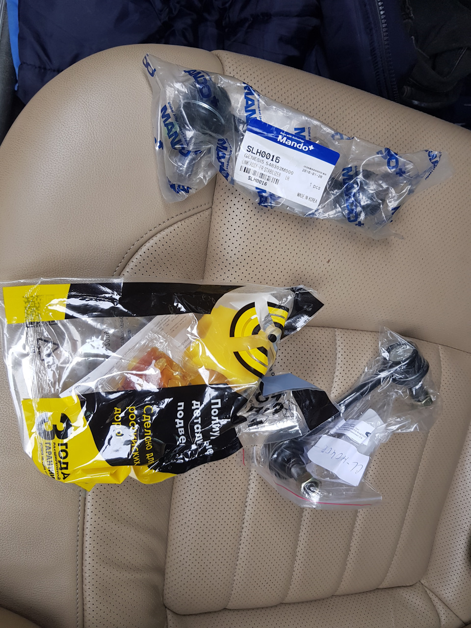 548303M000 Стойка стабилизатора подвески KIA HYUNDAI | Запчасти на DRIVE2