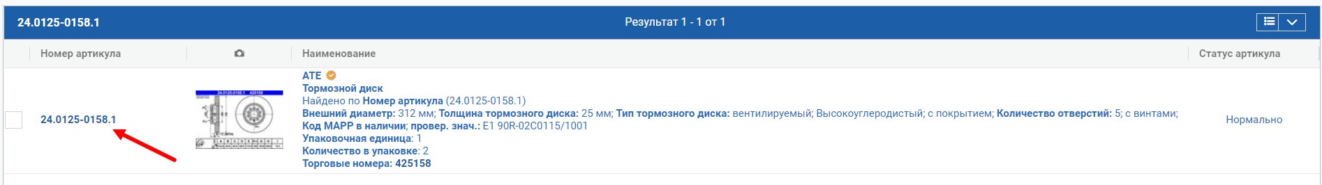 Как искать тормоза и не тормозить при покупке через FastBox — FastBox на DRIVE2