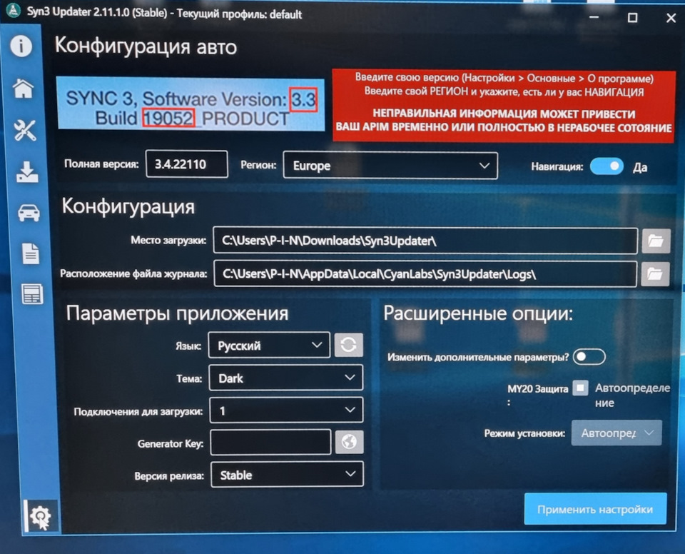 Обновление sync 3 + обновление карт f11 — Ford Explorer (5G), 3,5 л ...