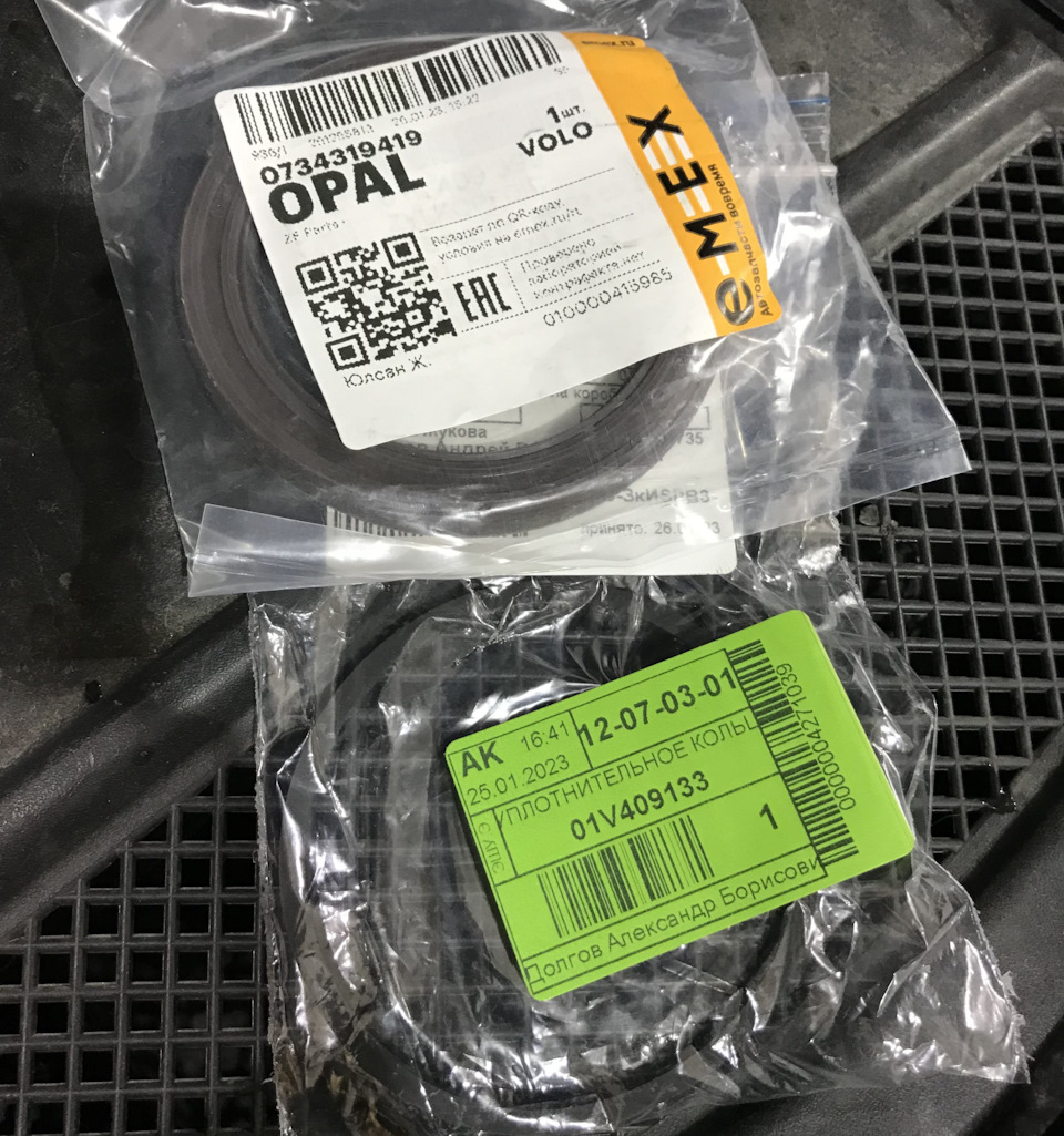 01V409133 САЛЬНИК ПРИВОДА АКПП ЛЕВ./DICHTRING VAG | Запчасти на DRIVE2