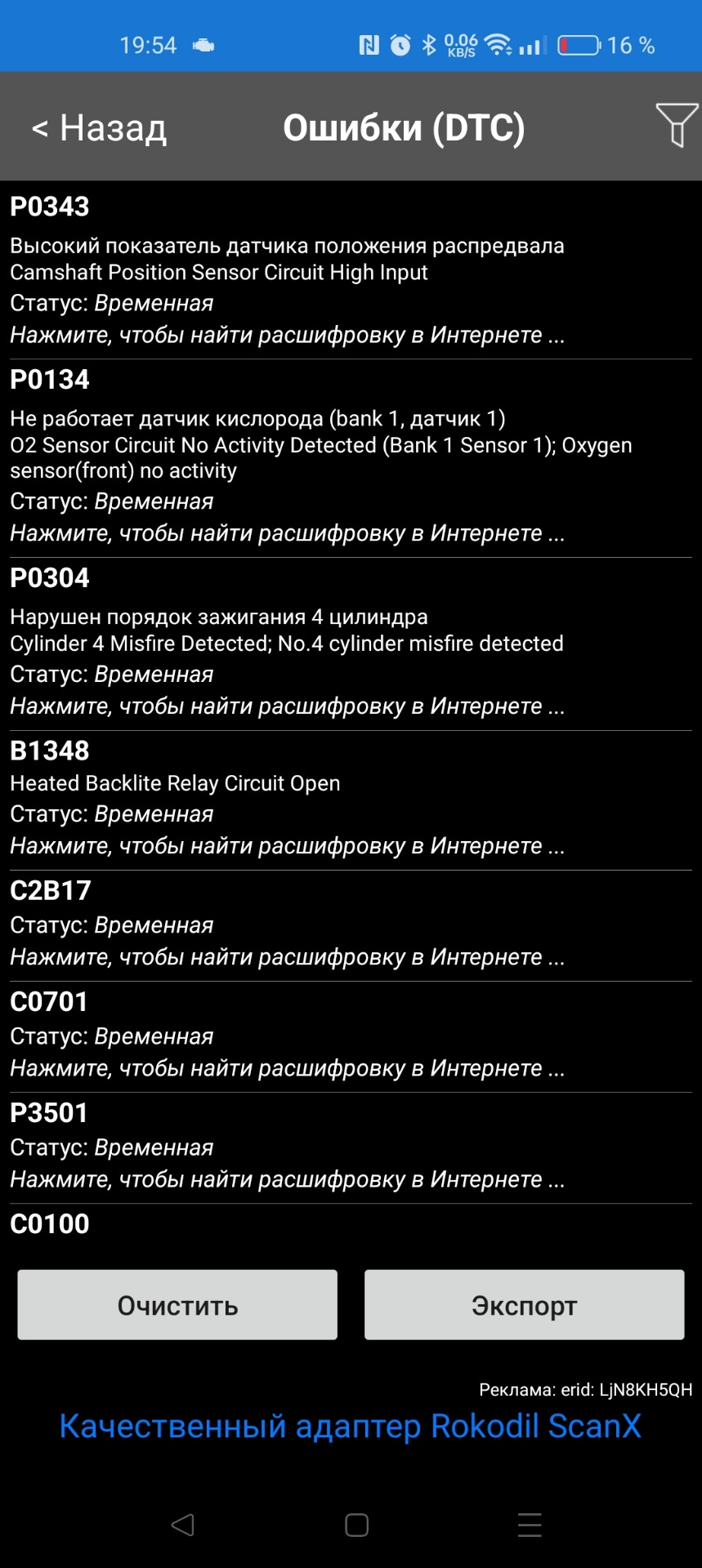 Товарищи, нужна ваша помощь. — KIA Sportage (1G), 2 л, 2000 года | поломка | DRIVE2