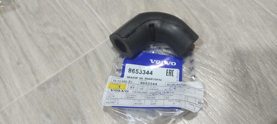 Подготовка к ТО ч.3 — Volvo S60 (2G), 2,5 л, 2013 года | плановое ТО ...
