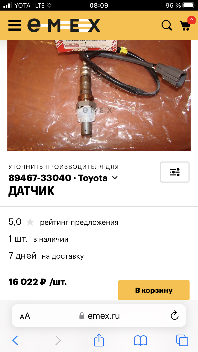 8946733040 Датчик кислородный TOYOTA CAMRY 01- TOYOTA LEXUS | Запчасти ...