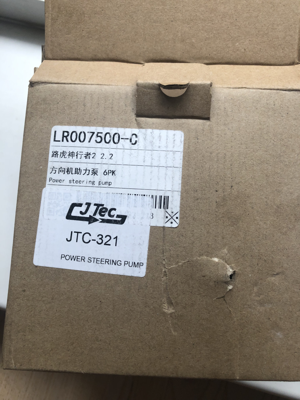 LR007500 Насос усилителя рулевого управления Jaguar Land Rover ...