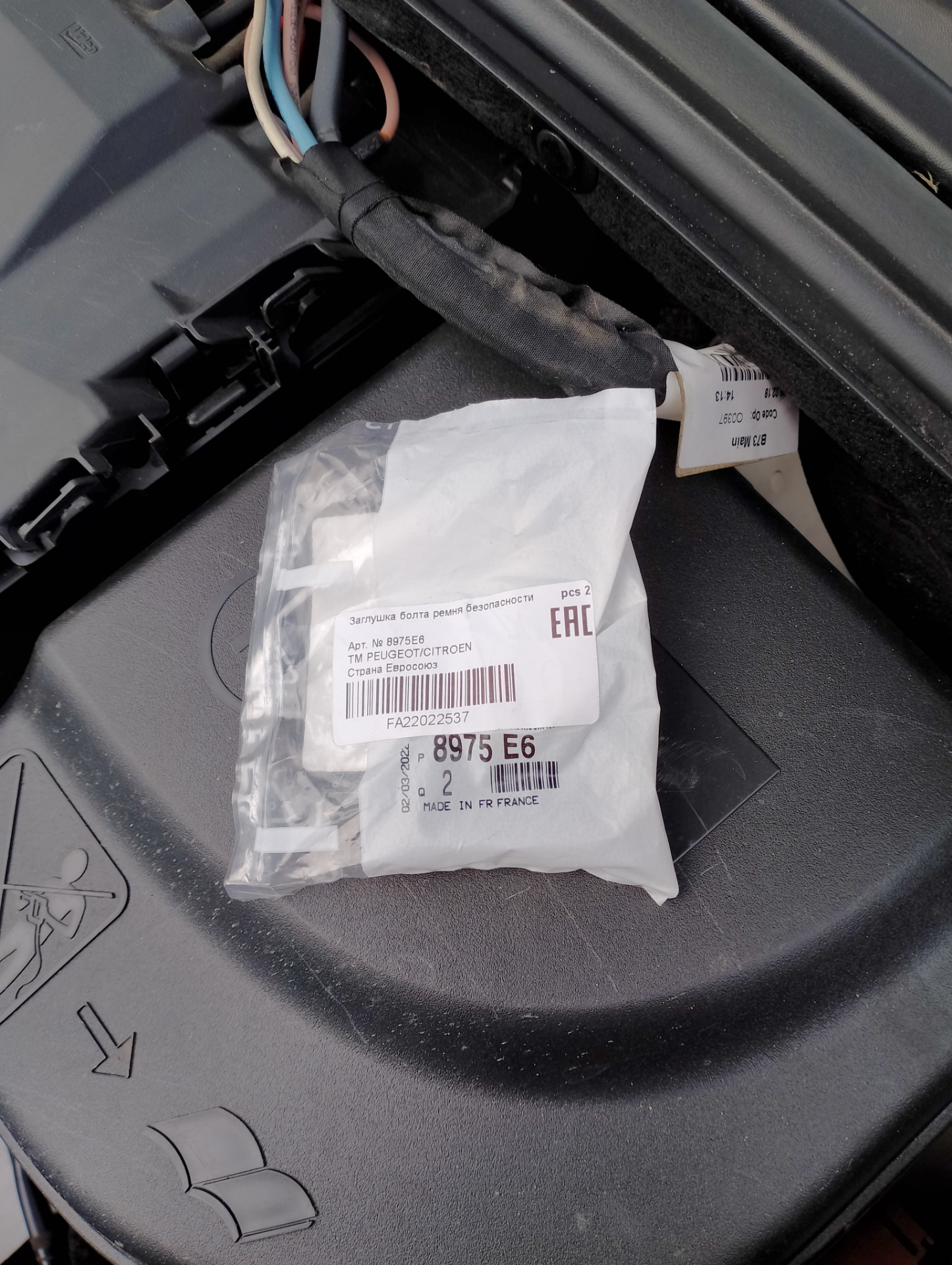 Первые траты — Citroen C4 L, 1,6 л, 2019 года | аксессуары | DRIVE2