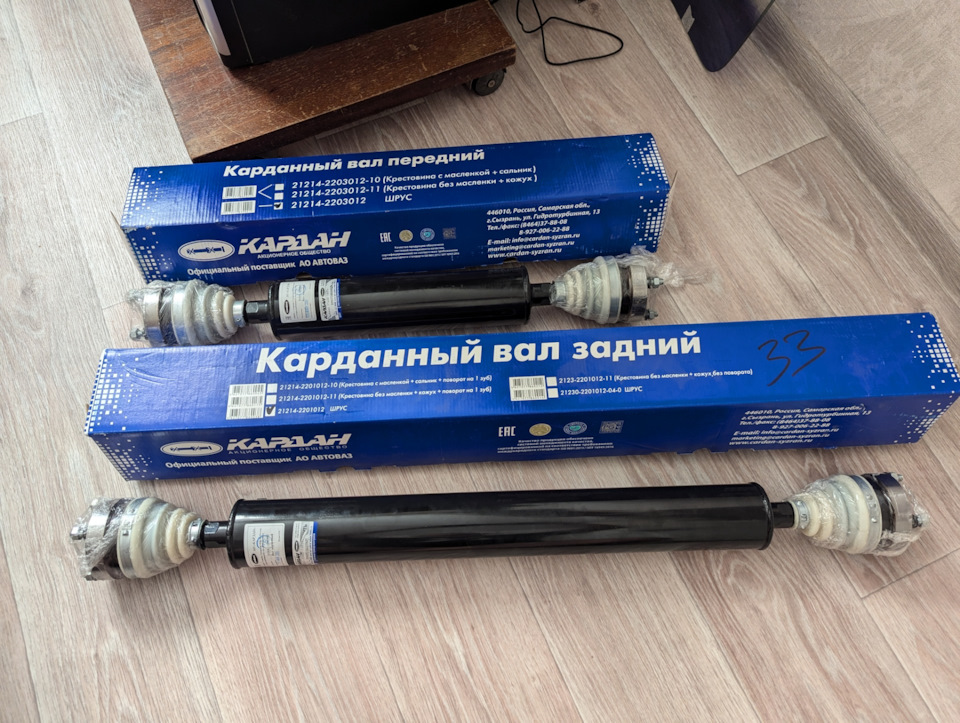 21232201012 Вал карданный ВАЗ-2121 задний 2123 перед, задний на ШРУС ...