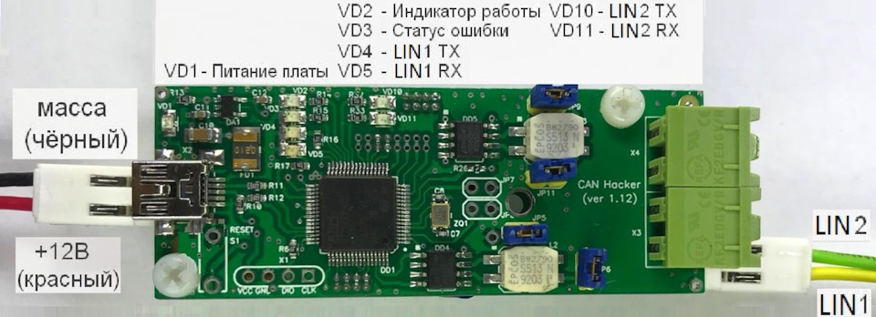 Can-Haker и CanLin-Hacker + Android — DRIVE2