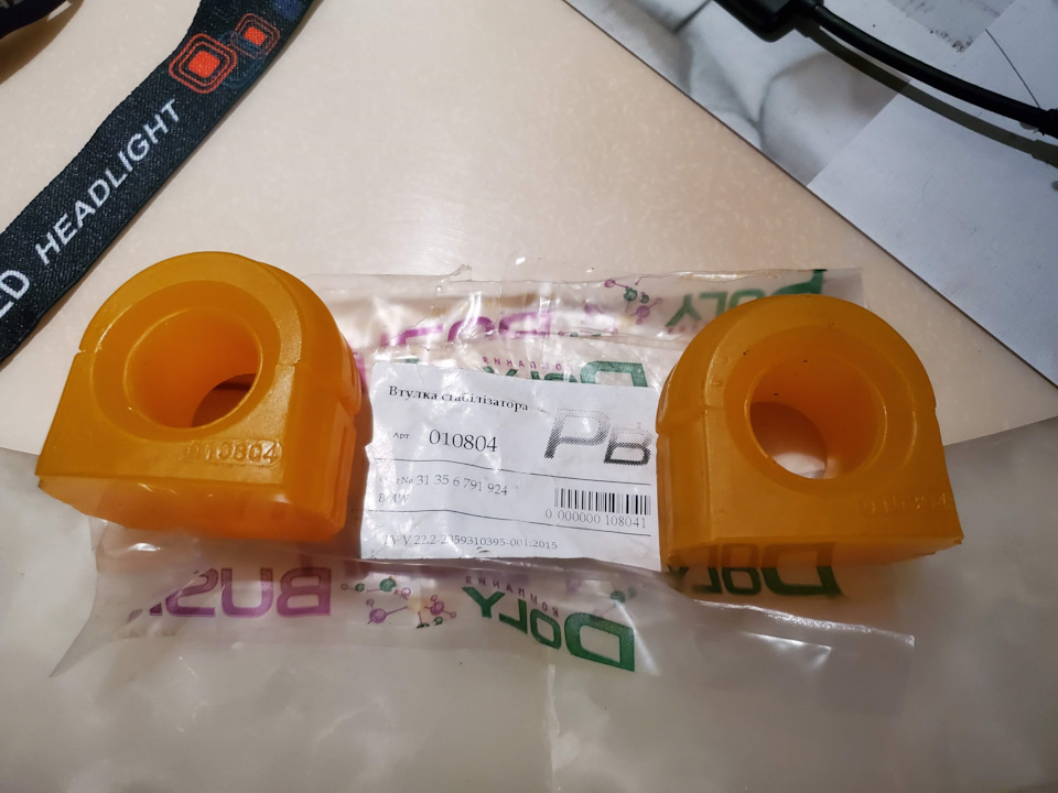 31356791924 стабилизатор BMW | Запчасти на DRIVE2