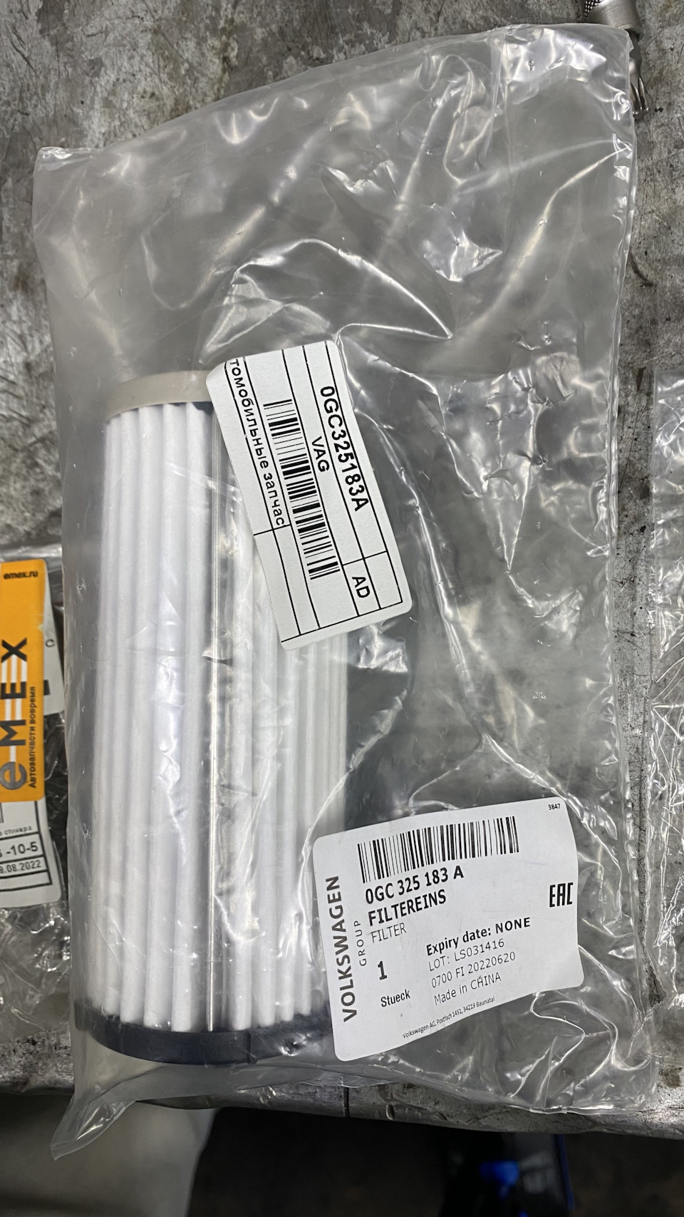 0GC325183A Вставка для масляного фильтра с комплектом прокладок VAG ...