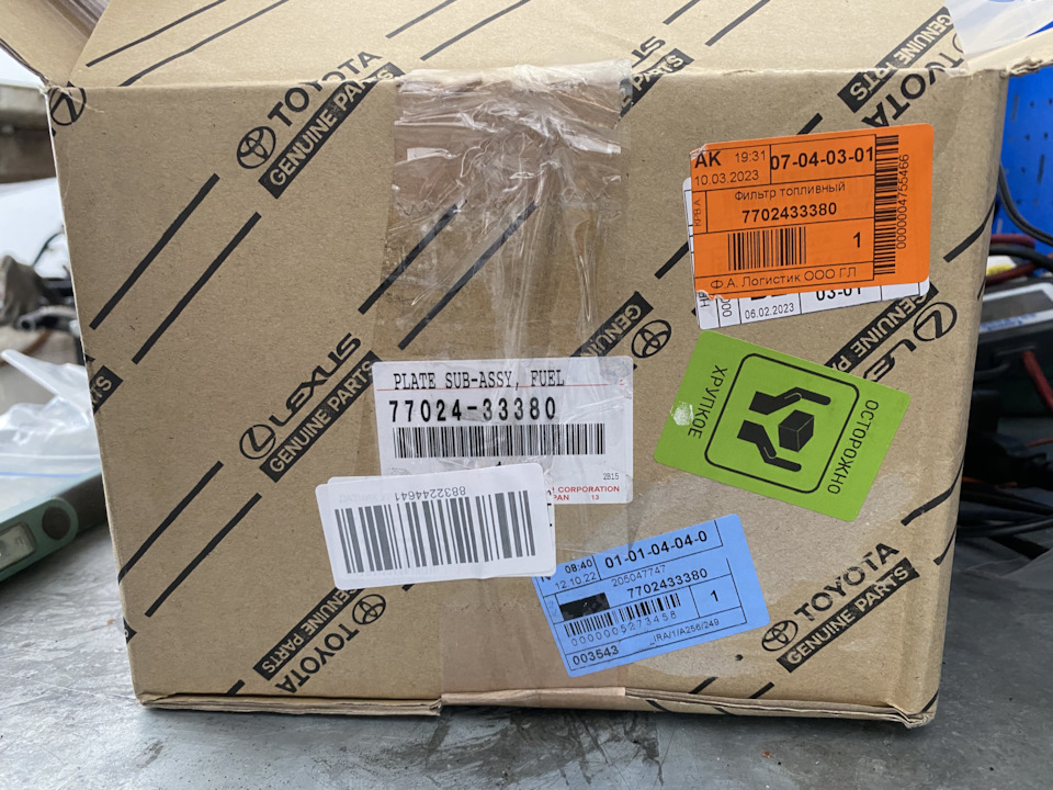 7702433380 Фильтр топливный TOYOTA LEXUS | Запчасти на DRIVE2