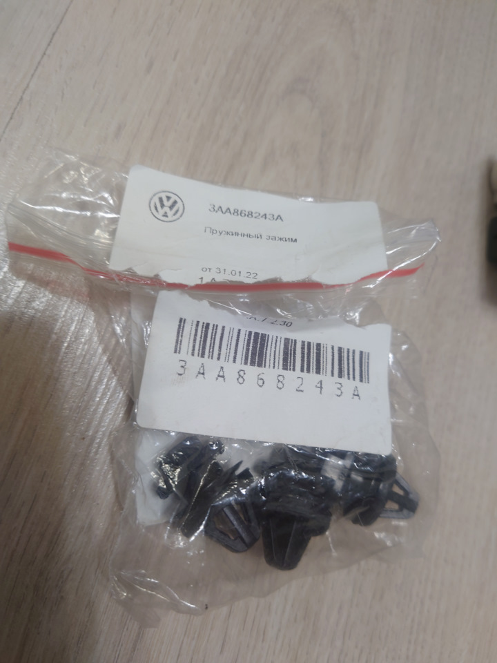 3AA868243A Пружинный зажим VAG | Запчасти на DRIVE2