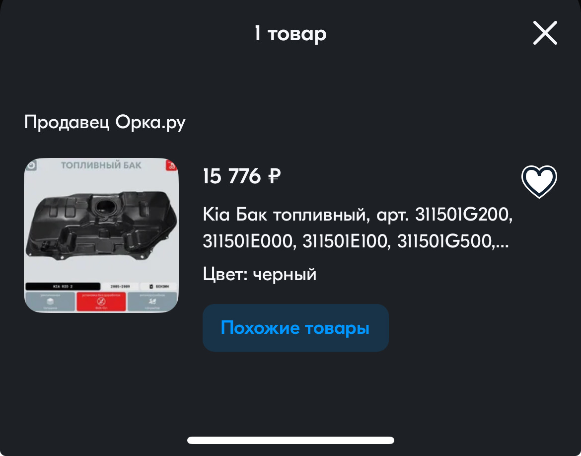 Замена топливного бака — KIA Rio (2G), 1,4 л, 2011 года | поломка | DRIVE2