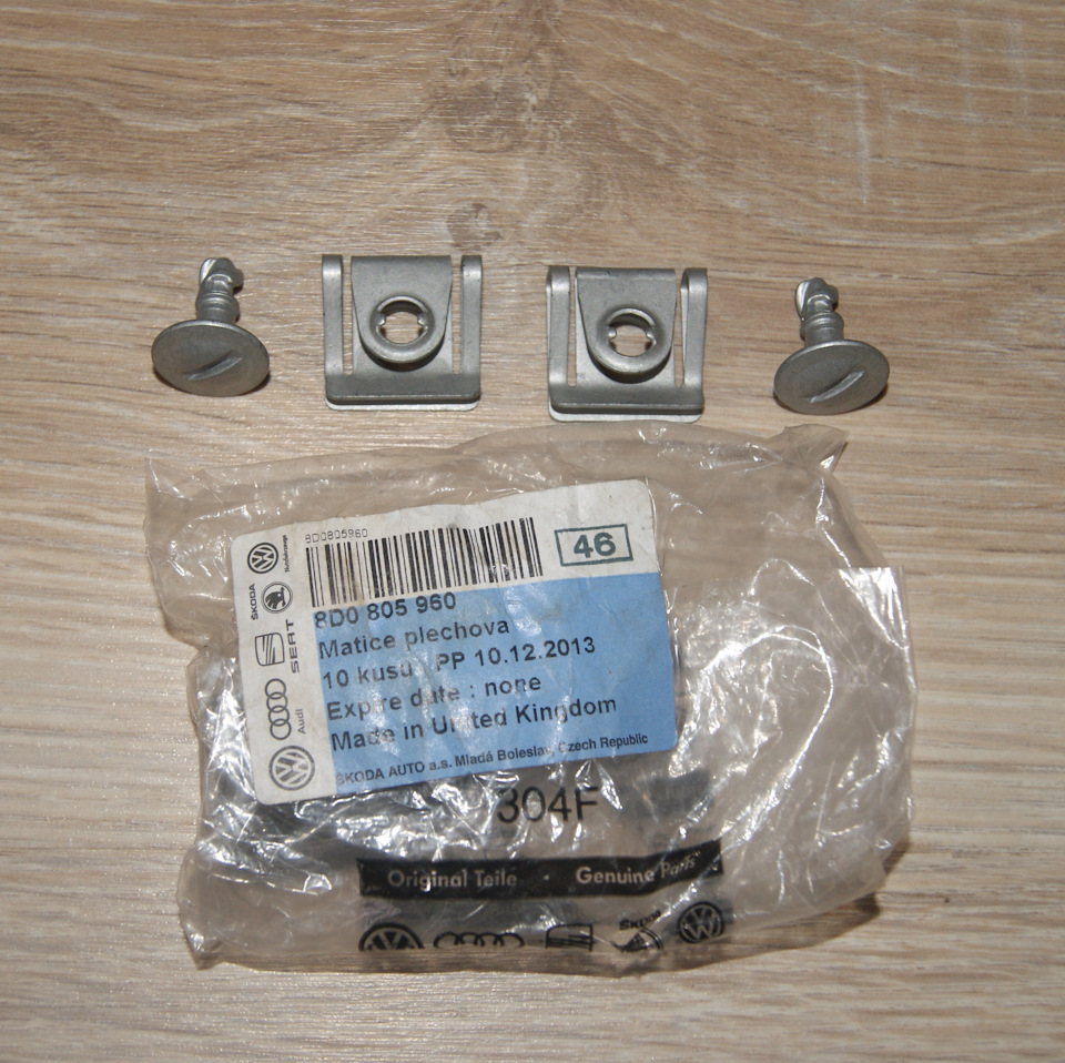 8D0805960 Гайка, вставная VAG | Запчасти на DRIVE2