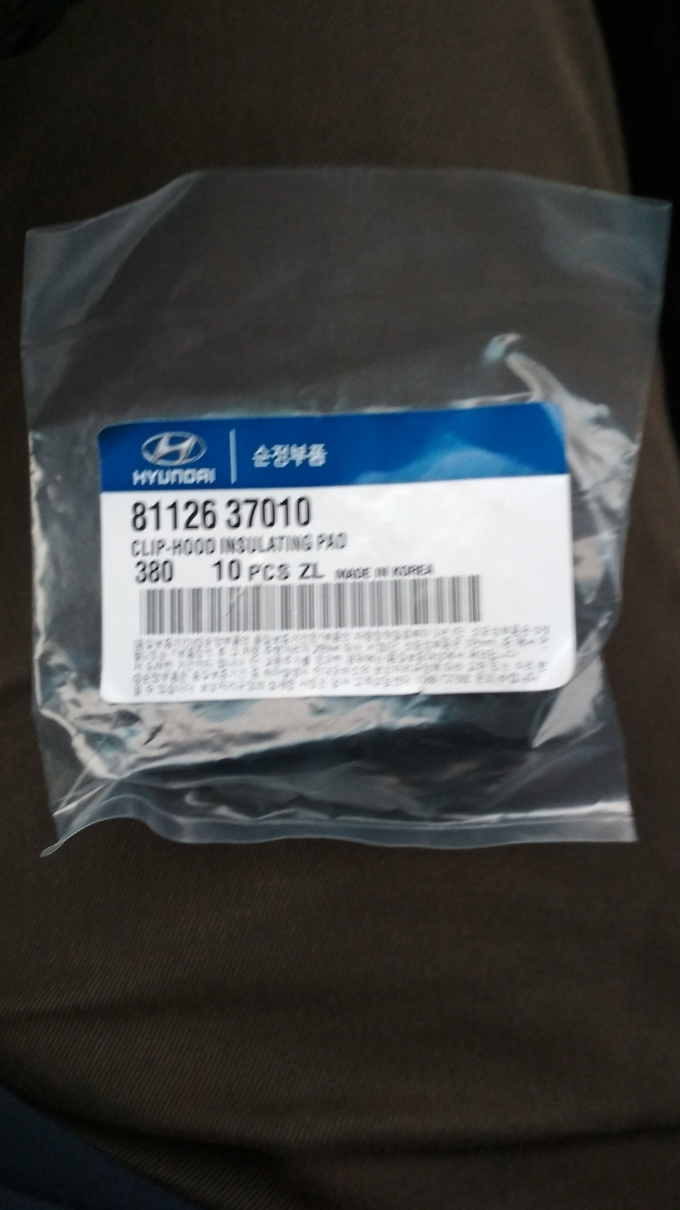 8112637010 Клипса утеплителя капота KIA HYUNDAI | Запчасти на DRIVE2