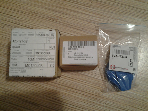 420103485B Крышка VAG | Запчасти на DRIVE2