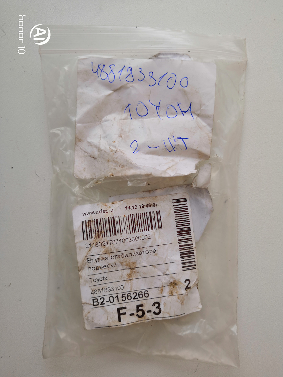 4881833100 Втулка стабилизатора TOYOTA LEXUS | Запчасти на DRIVE2