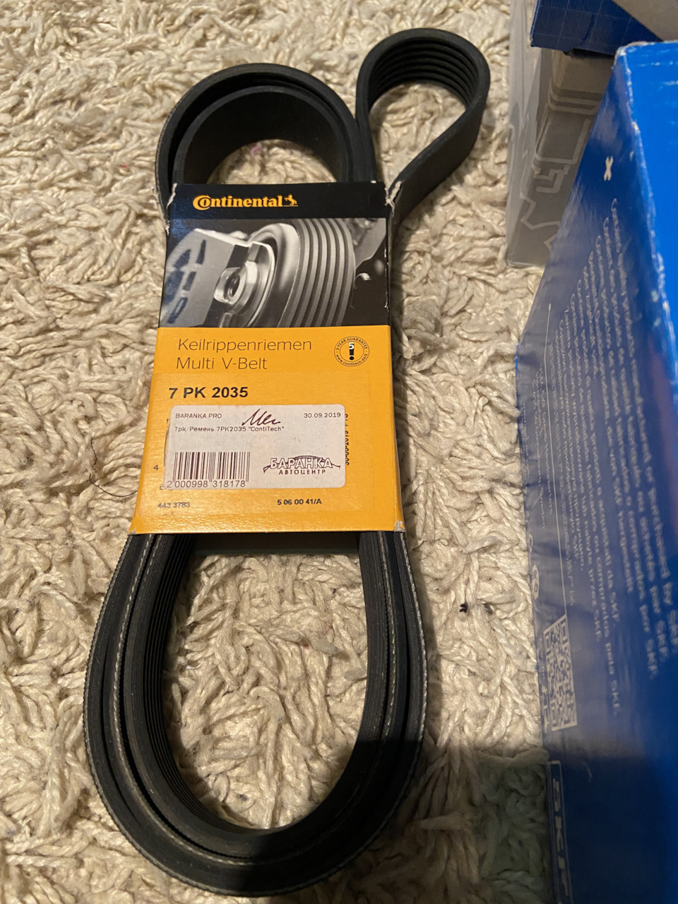 7PK2035 Ремень GATES | Запчасти на DRIVE2