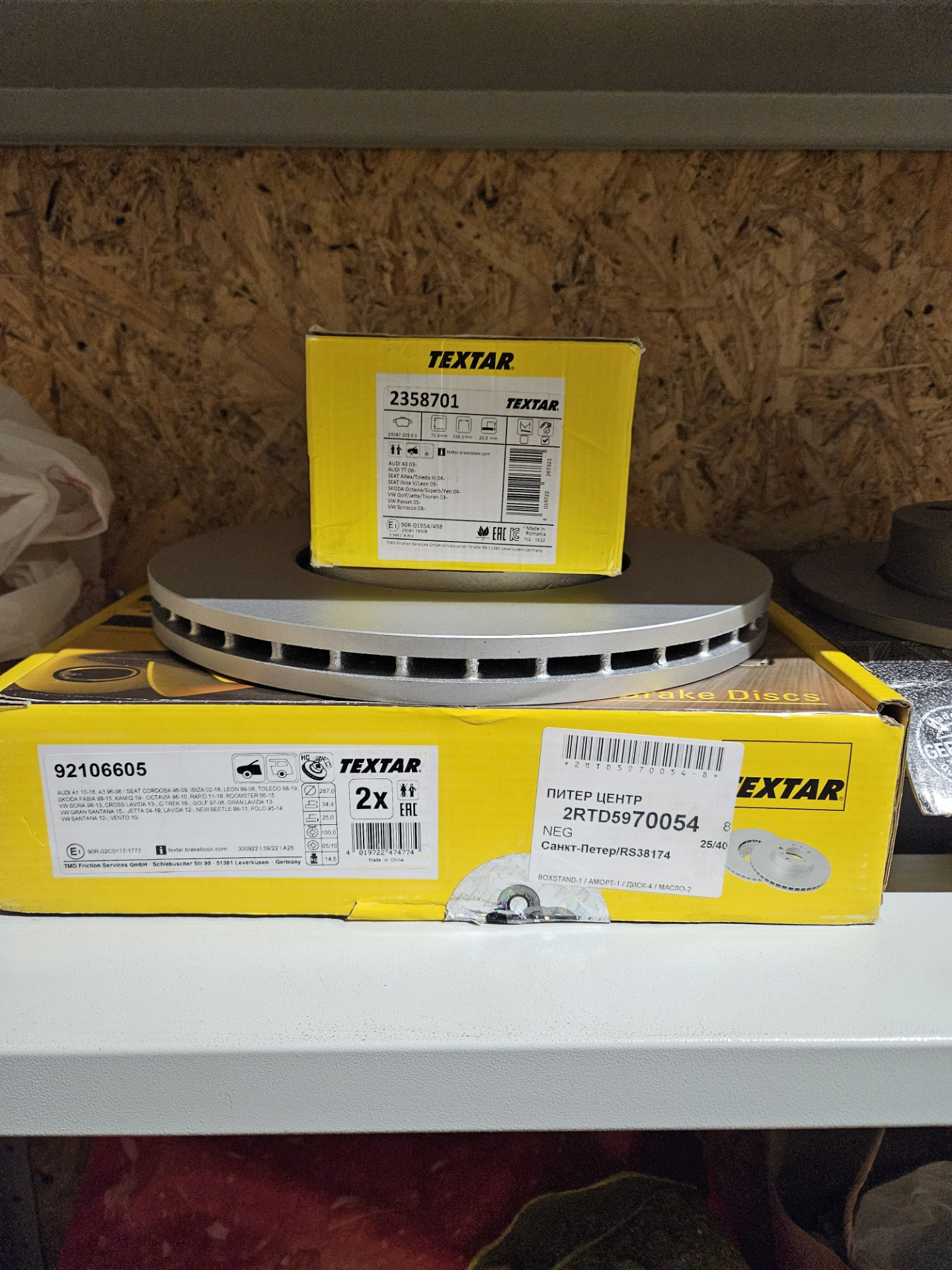 Замена тормозных дисков и колодок в круг TEXTAR+Zimmermann. — Skoda Rapid (1G), 1,6 л, 2016 года ...