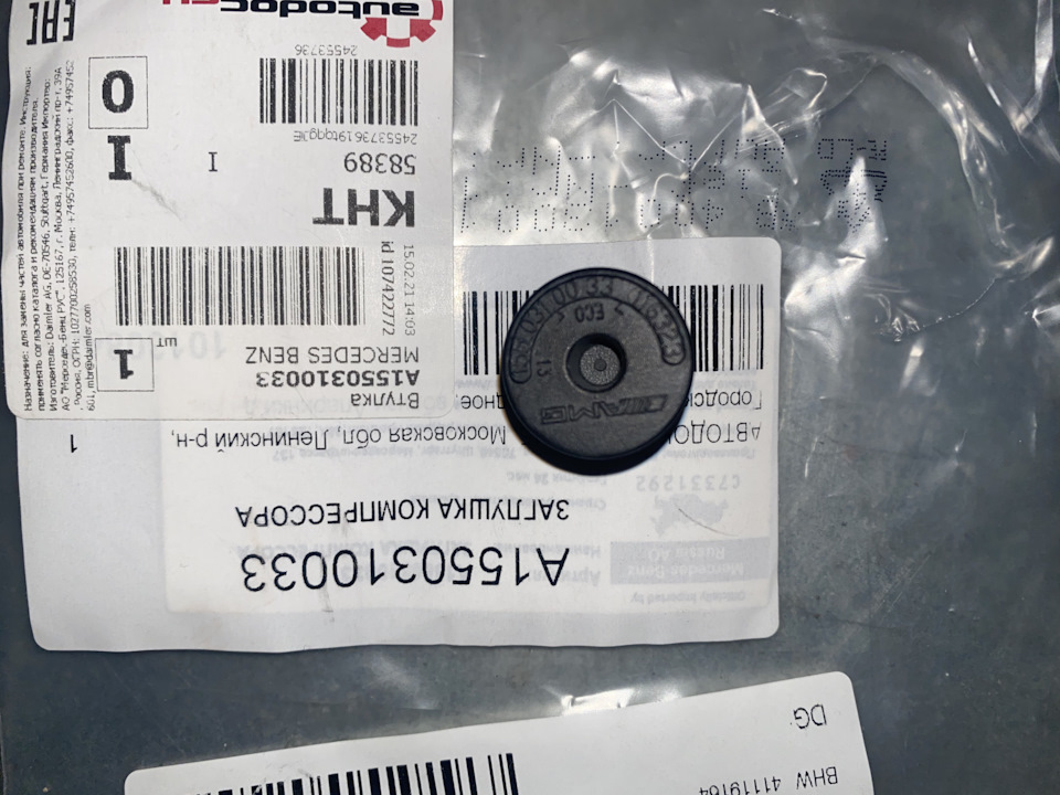 Всё накопленное за 10 месяцев. — Mercedes-Benz E 55 AMG (W211), 5,5 л ...