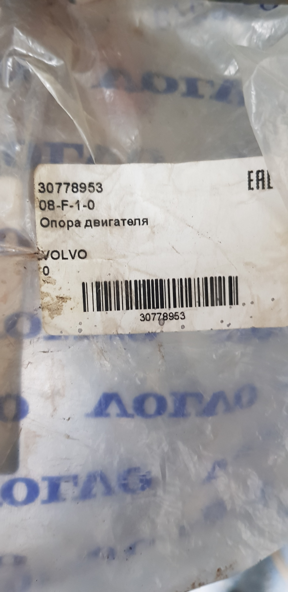 30778953 подушка двиг. Volvo | Запчасти на DRIVE2