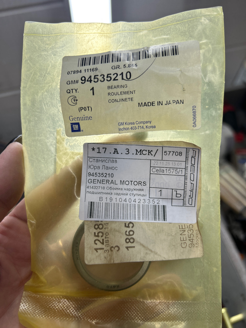 94535210 Подшипник задней ступицы GM | Запчасти на DRIVE2