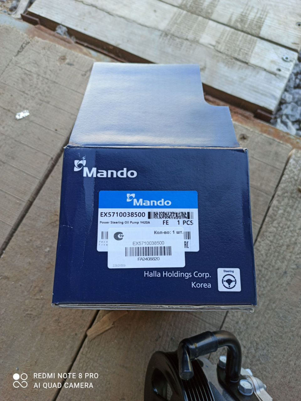 EX5710038500 Насос гидроусилителя руля HL MANDO | Запчасти на DRIVE2