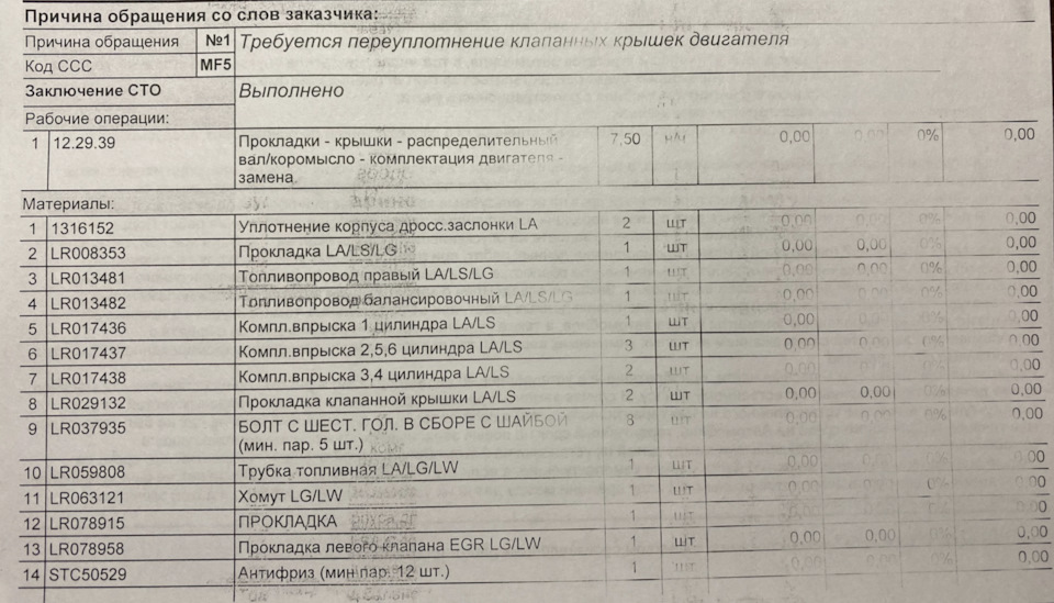 Переуплотнение клапанных крышек двигателя — Land Rover Discovery V, 3 л ...