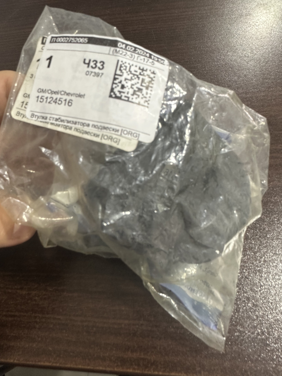 15124516 Втулка стабилизатора передней подвески-36mm / Chevrolet Tahoe ...