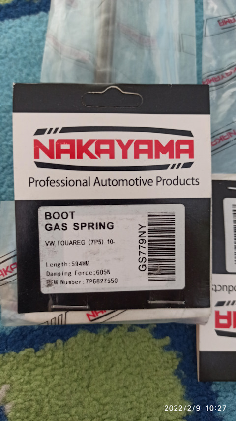 7P6827550 Газовый упор VAG | Запчасти на DRIVE2