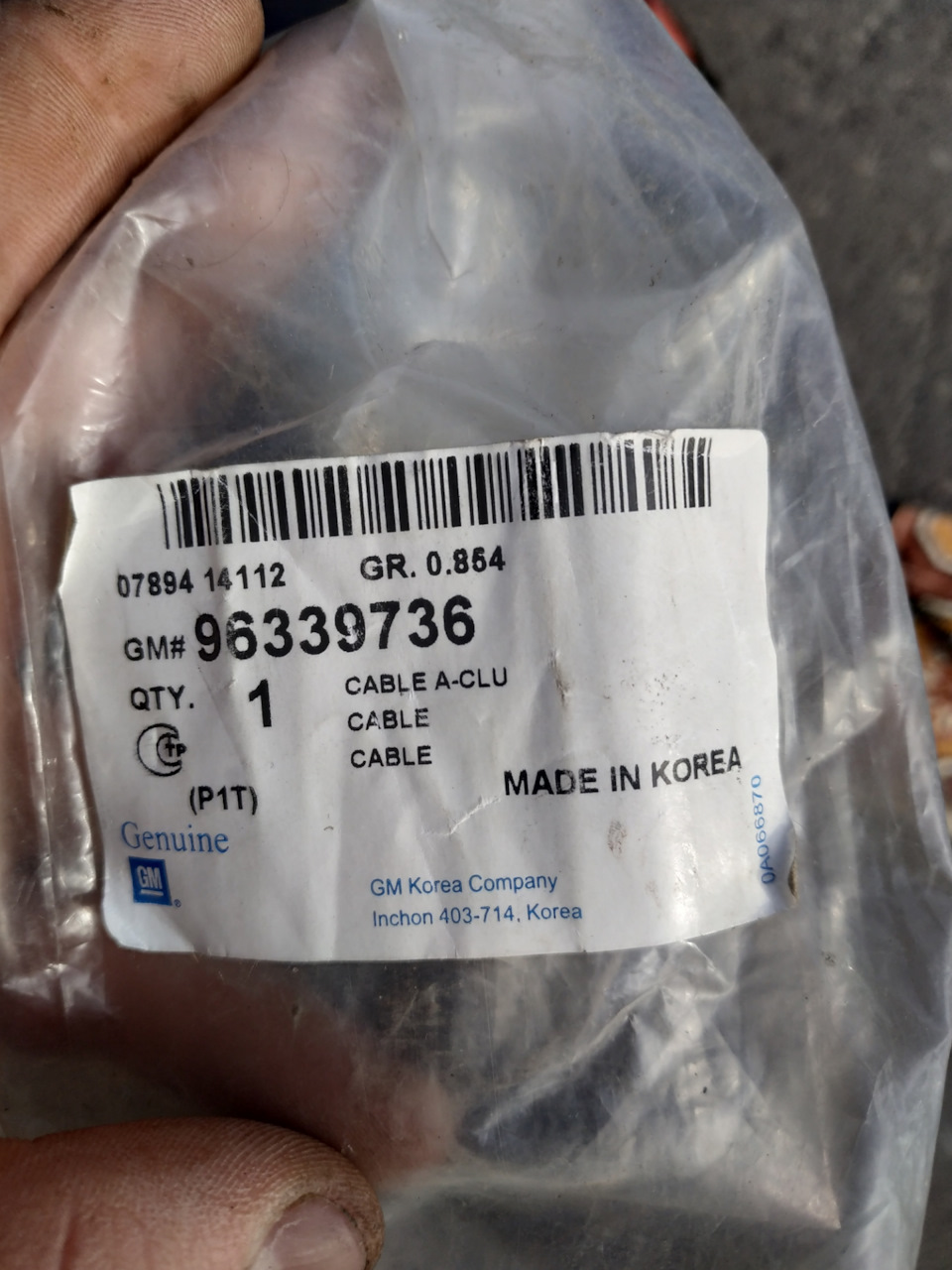 96339736 Трос сцепления GM | Запчасти на DRIVE2
