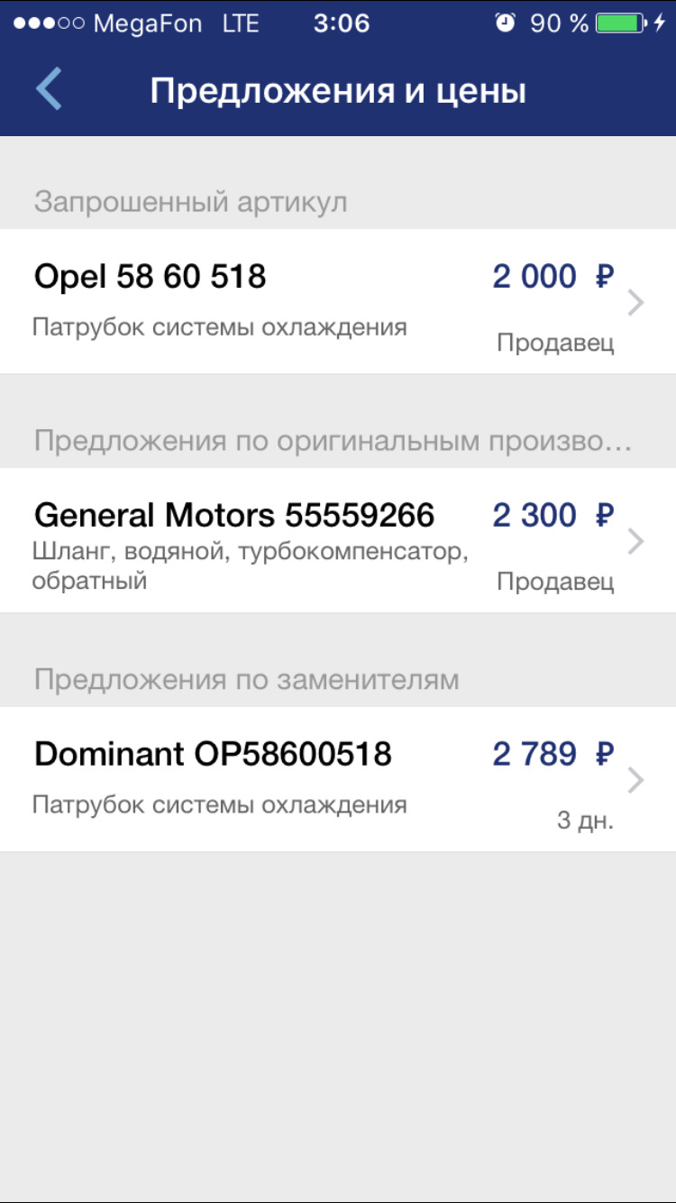 55559266 Патрубок системы охлаждения GM | Запчасти на DRIVE2