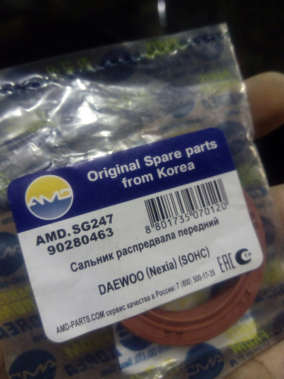 90280463 Сальник распредвала 2,2 /1,6-1,8 DOHC/1.5 SOHC GM | Запчасти ...