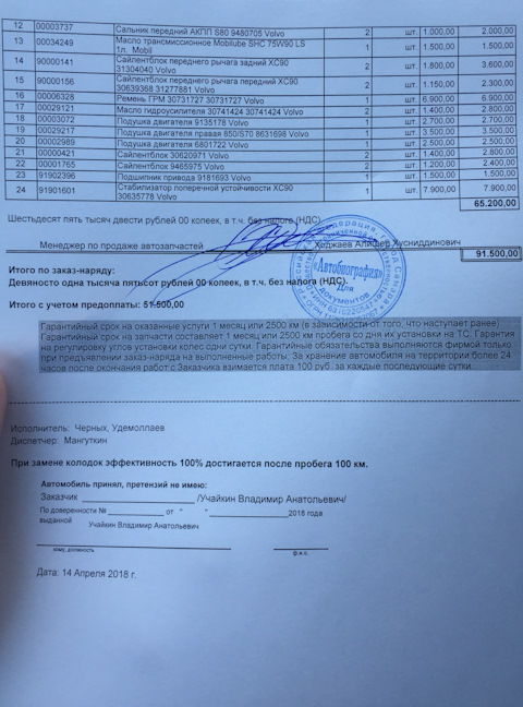 9181693 Подшипник, приводной вал Volvo | Запчасти на DRIVE2