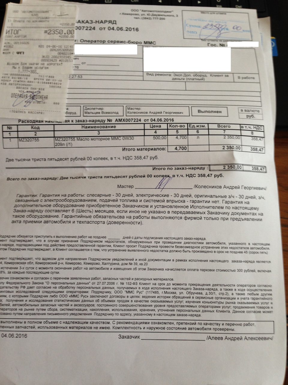 Плановое ТО — Mitsubishi Outlander XL, 2,4 л, 2012 года | плановое ТО ...