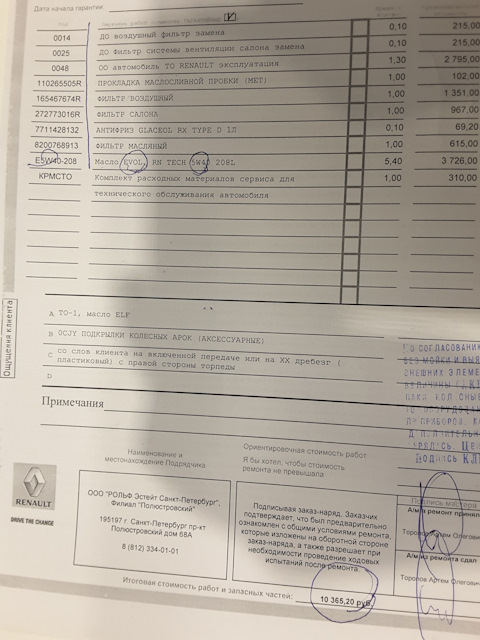 272773016R Фильтр воздушный RENAULT | Запчасти на DRIVE2